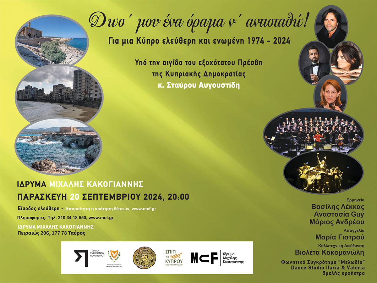 “ΔΩΣ’ ΜΟΥ ΕΝΑ ΟΡΑΜΑ Ν’ ΑΝΤΙΣΤΑΘΩ!” – ΠΝΕΥΜΑΤΙΚΟΣ ΟΜΙΛΟΣ ΛΕΜΕΣΟΥ ΚΥΠΡΟΥ ...